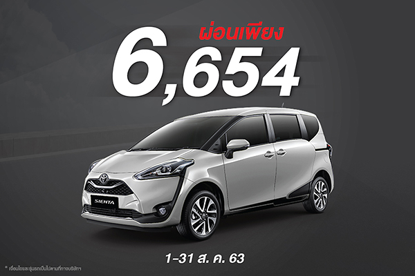 ผ่อนสบาย 6,654 - TOYOTA K.MOTORS