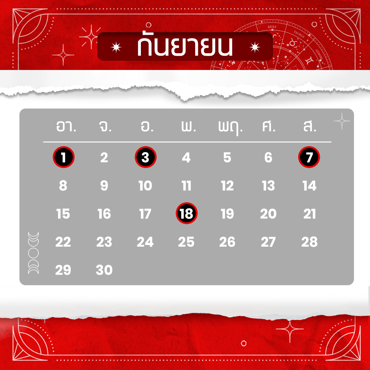 ฤกษ์ออกรถ ปี 2567 ออกรถใหม่วันไหนดี? - TOYOTA K.MOTORS